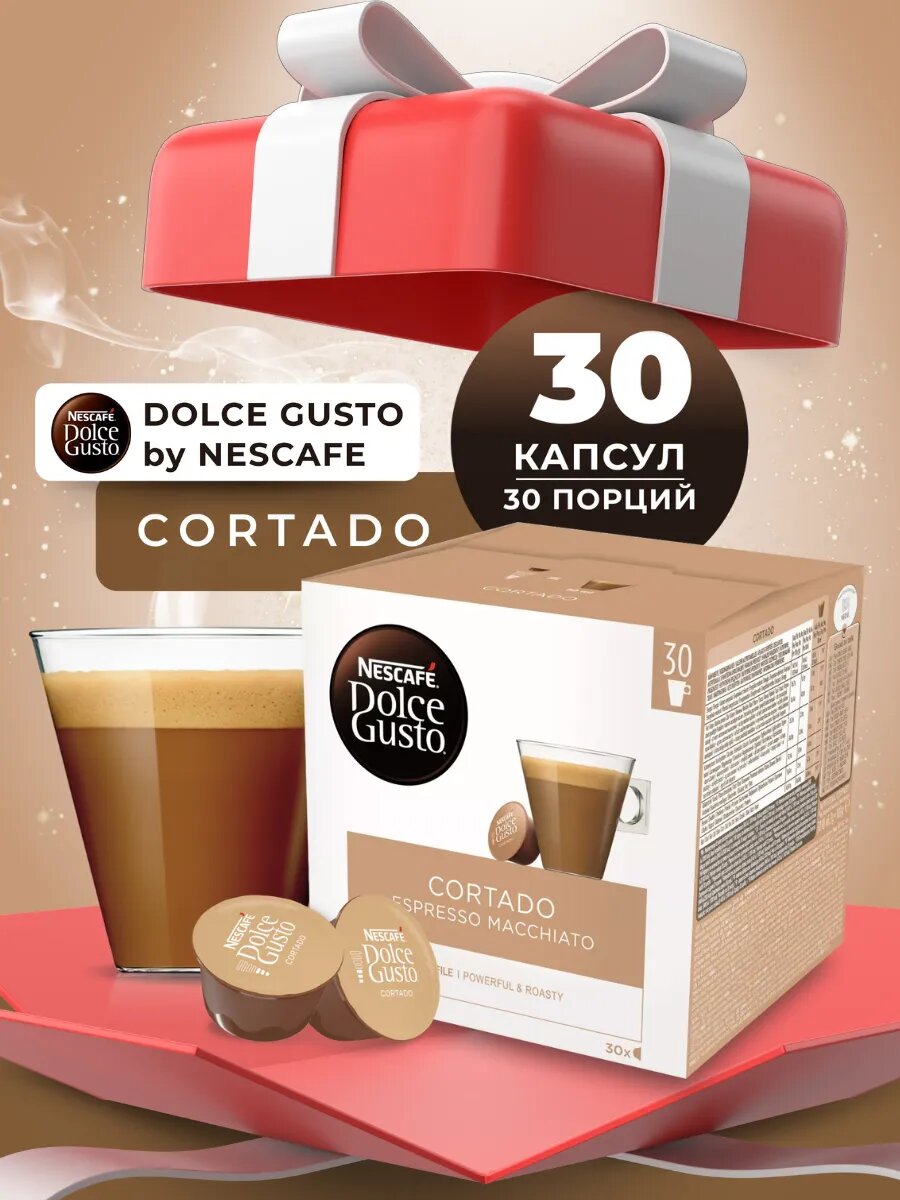 Кофе в капсулах для кофемашин Nescafe Dolce Gusto Cortado, робуста, 30 шт.