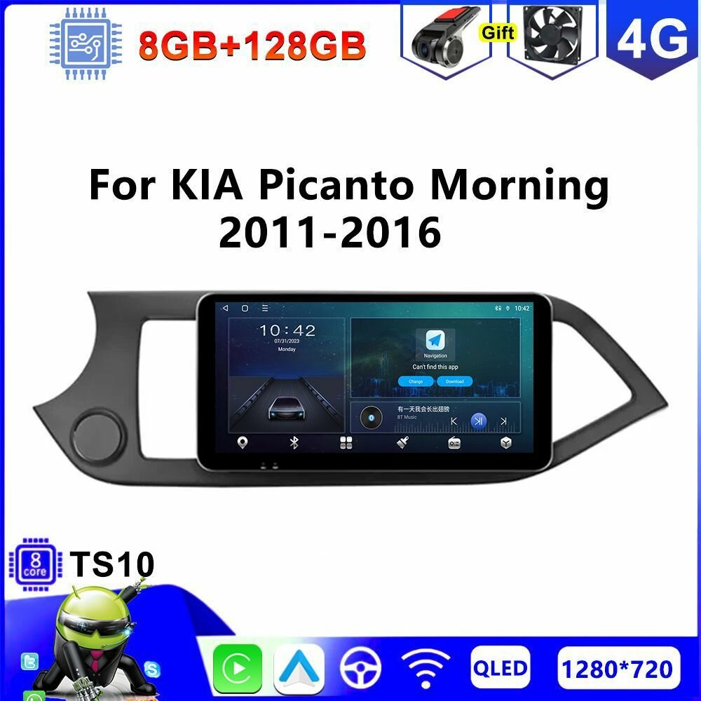 Тачскрин для автомагнитолы 2 дин Андроид 10.33дюйма для Киа пиканто доброе утро/KIA PICANTO Morning 2011-2016 8 ядер Android Auto-Carplay Dsp 4G LTE навигатор