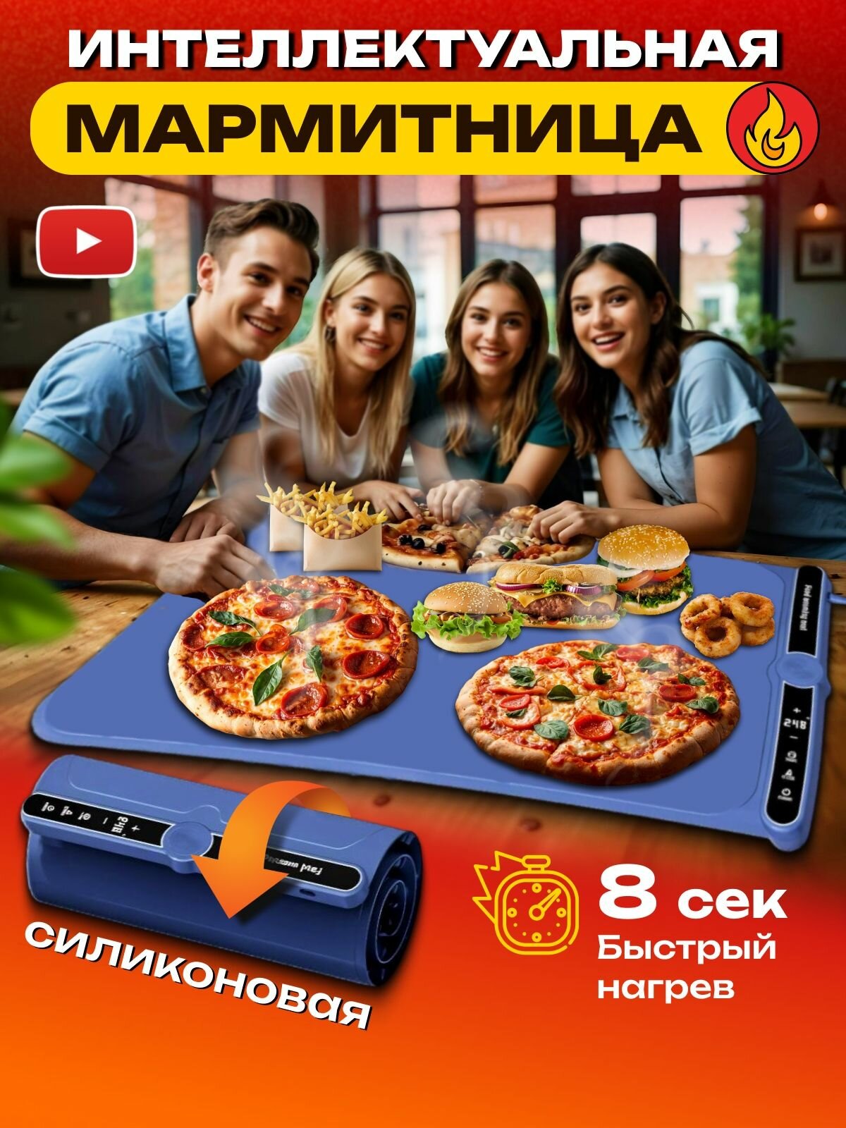 Подогреватель посуды