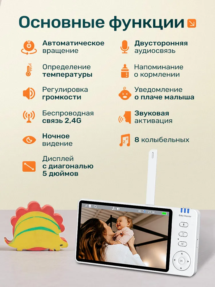Видеоняня с монитором с инфракрасным зрением, определением температуры и двухсторонней связью — фото 1