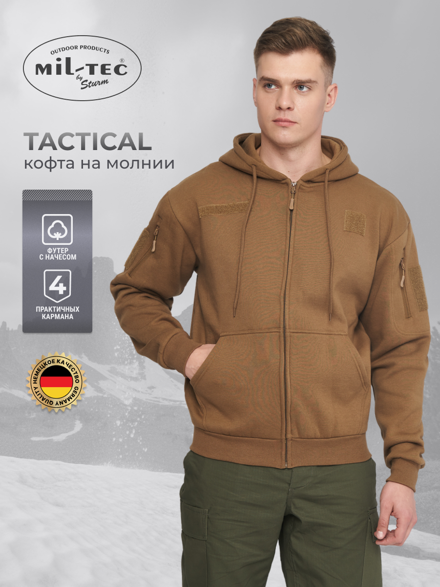 Толстовка Tactical