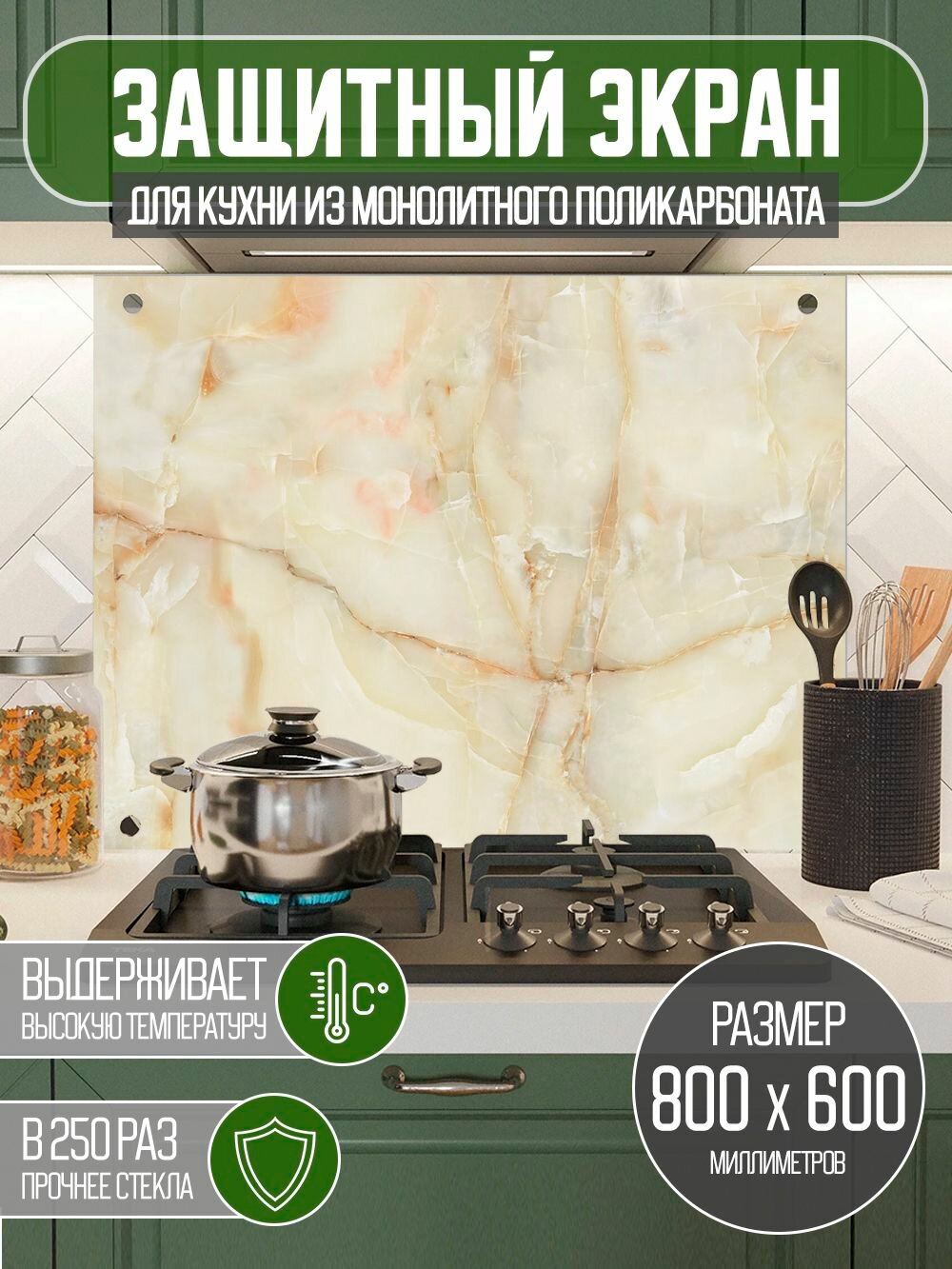 Защитный экран для кухни 800 х 600 х 3 мм "Мрамор" с фотопечатью, акриловое стекло на кухню для защиты фартука, монолитный поликарбонат, 031
