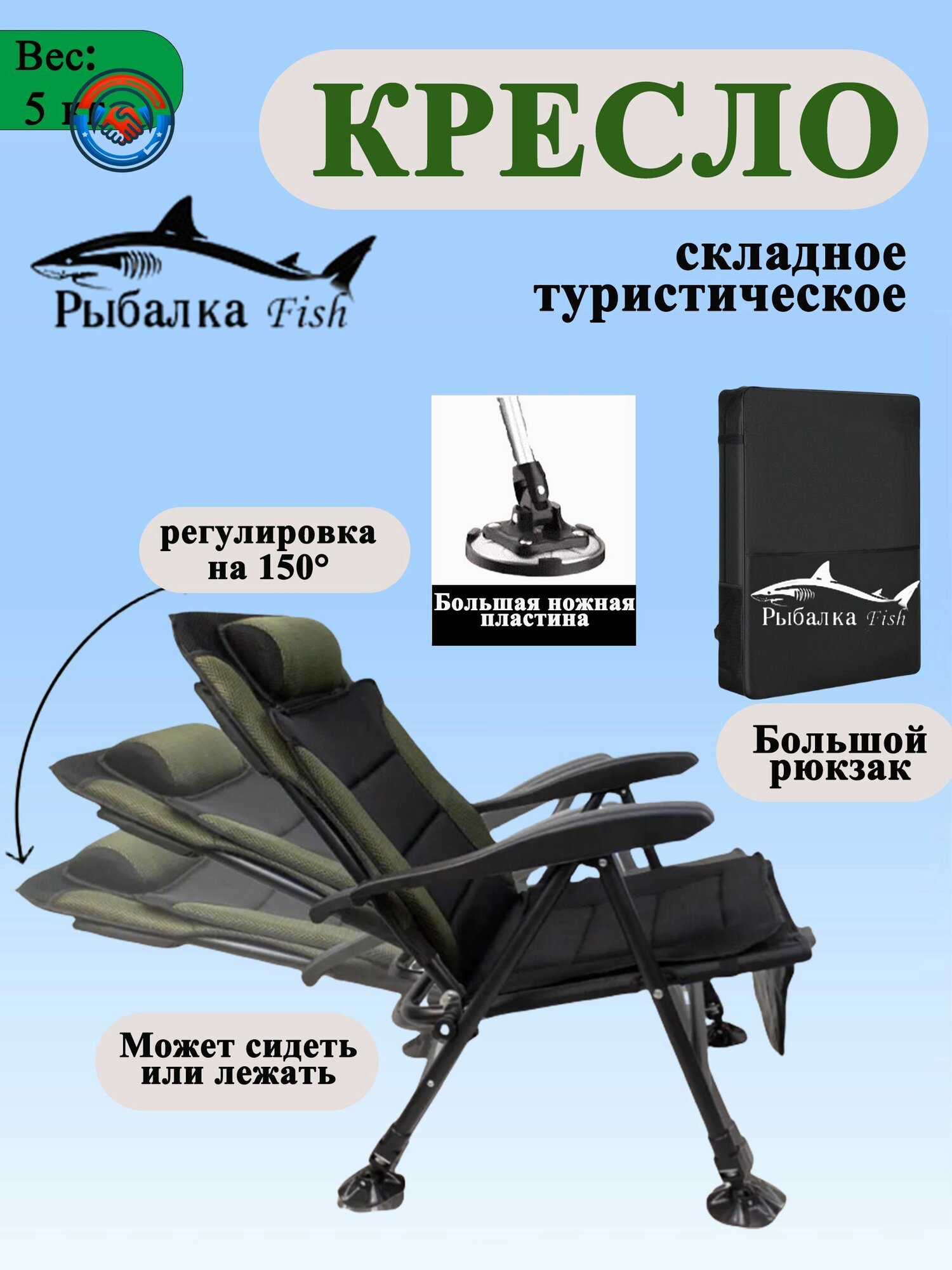 Кресло для рыбалки карповое складное премиум, эргономичное кресло-стул с анатомическим подголовником, регулируемые ножки 15-25 см, усиленный алюминиевый каркас 130 кг, водоотталкивающая ткань, 6-позиционная спинка, органайзер для снастей, чехол в комплек
