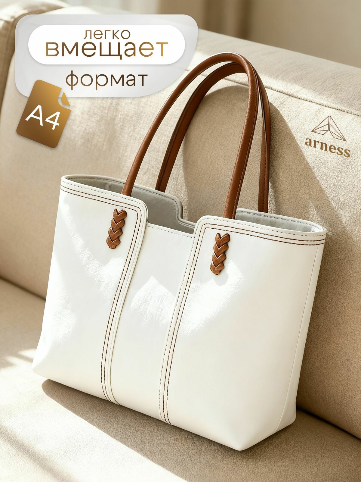 Сумка шоппер