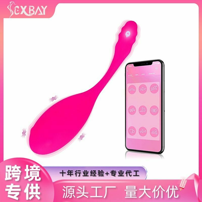 Виброяйцо, розовый, 18см