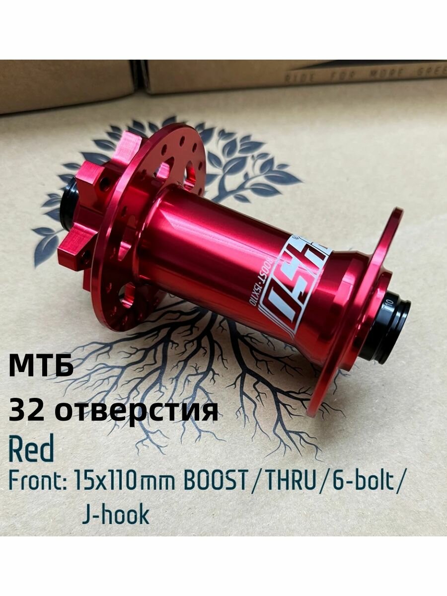 Втулка велосипедная Koozer 450 передняя 15x110мм 32 отверстия, МТБ Boost втулки, красный