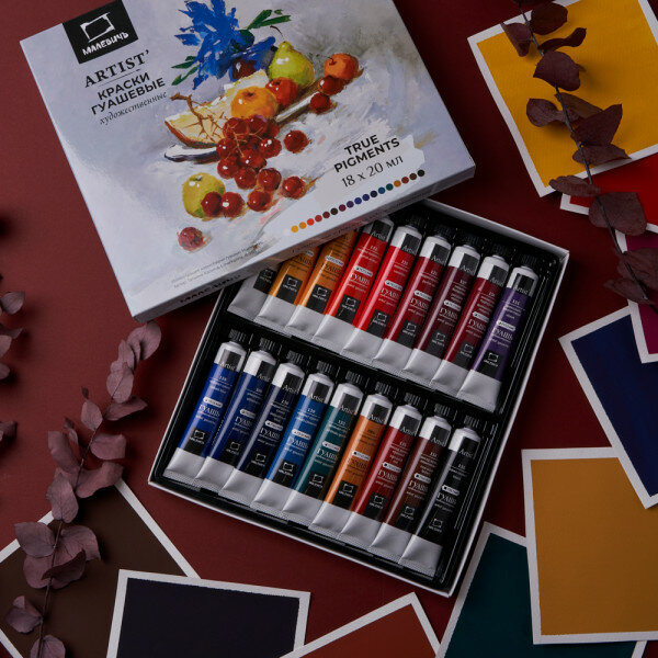 Набор профессиональной гуаши Малевичъ, True pigments, 18 цветов по 20 мл