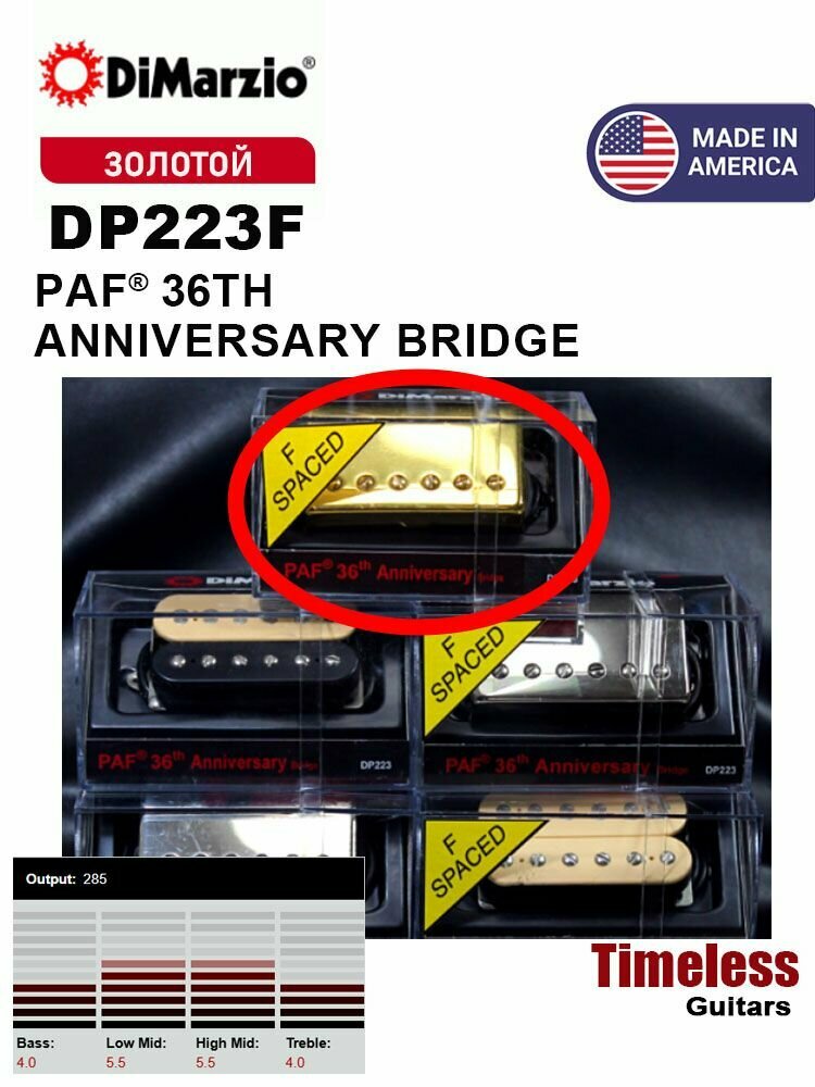 DIMARZIO DP223 PAF 36th Anniversary Гибсон 59 стиль бриджевый звукосниматель