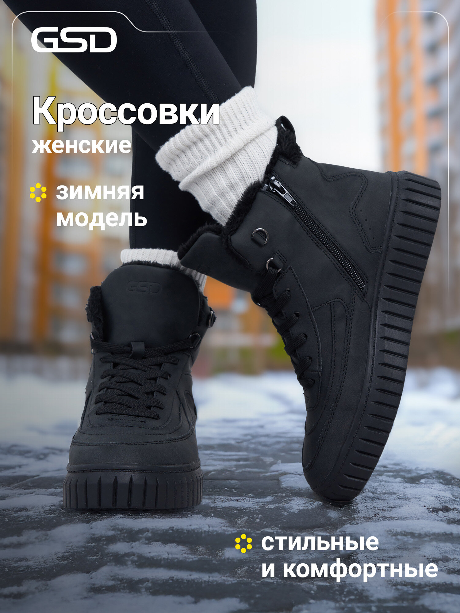 Кроссовки ELIA WTR