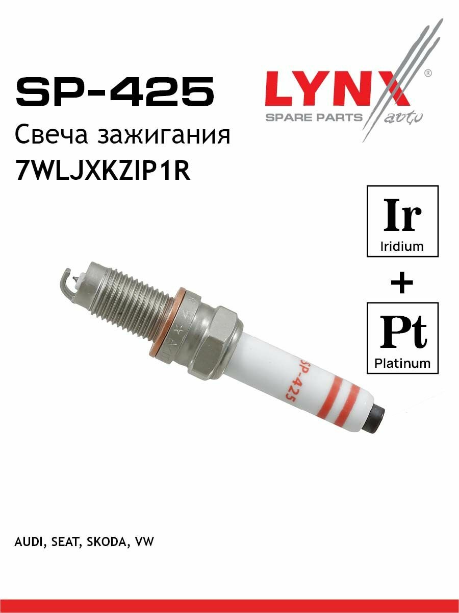 LYNXauto Свеча зажигания 7WLJXKZIP1R (Iridium + Platinum) AUDI A1 1.4 12-18/ A3 1.2-1.4 12>/ Q3 1.4 13>, SKODA Fabia III 1.2-1.4 14>/ Octavia III 1.2-1.4 12>/ Rapid(NH3) 1.2-1.4 15>/ Superb(3V) 1.4 15
