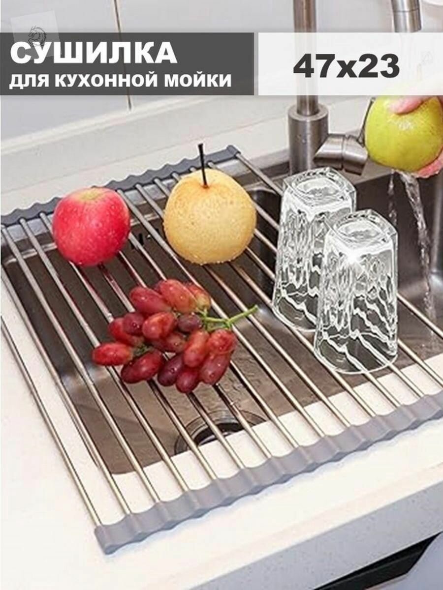 Раздвижная сушилка для посуды в раковину из нержавеющей стали, телескопическая корзина для фруктов и овощей