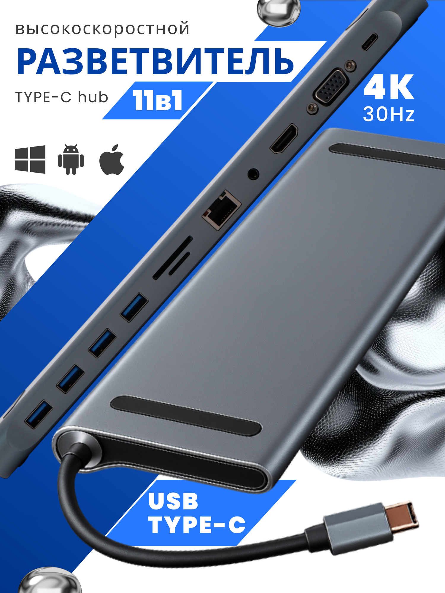 USB Hub Type-C для смартфона и ноутбука /USB разветвитель / USB концентратор / ЮСБ Тайпси Хаб