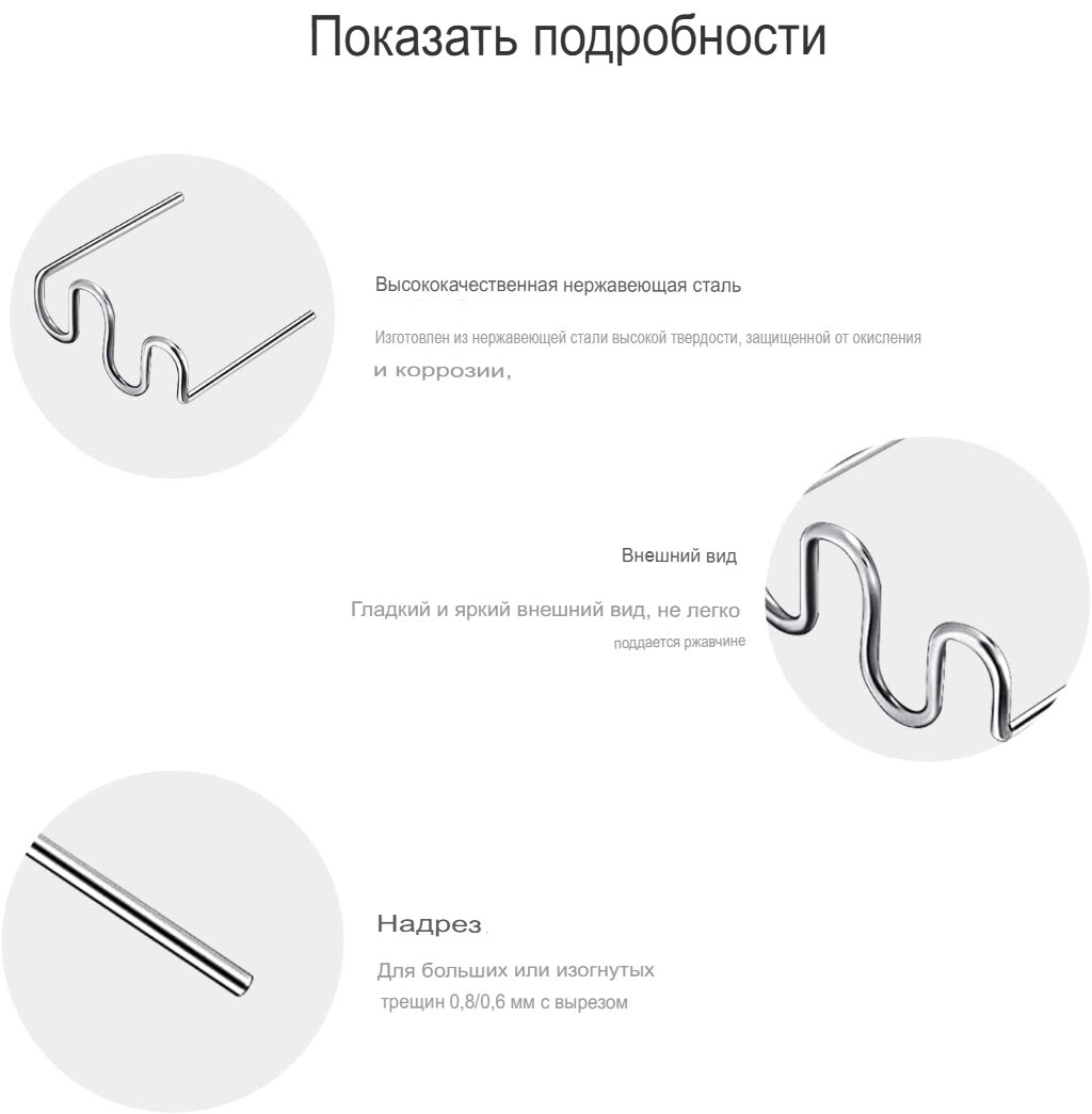 500 гвоздей для волнообразной сварки толщиной 0,8 мм используются для ремонта бамперов автомобилей и сварки кузова