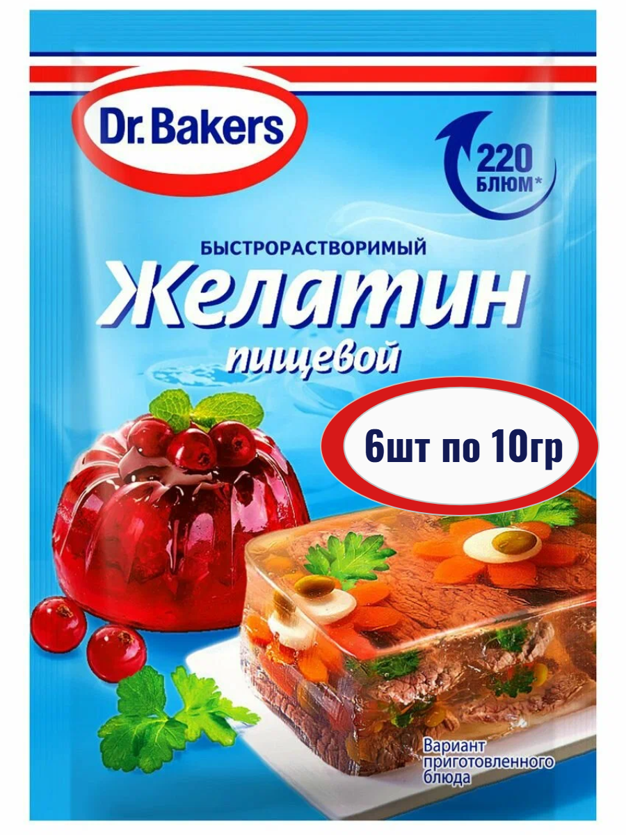 Желатин пищевой быстрорастворимый 10гр х 6 штуки