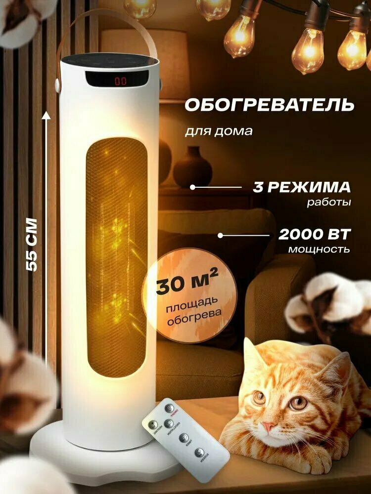 Обогреватель для дома, мощный, электрический обогреватель, напольный тепловентилятор, 2000 Вт