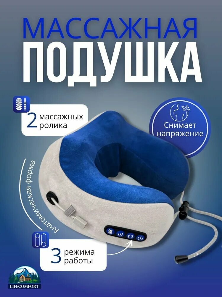 Портативный электрический массажер, U-образная массажная подушка для шеи, синий