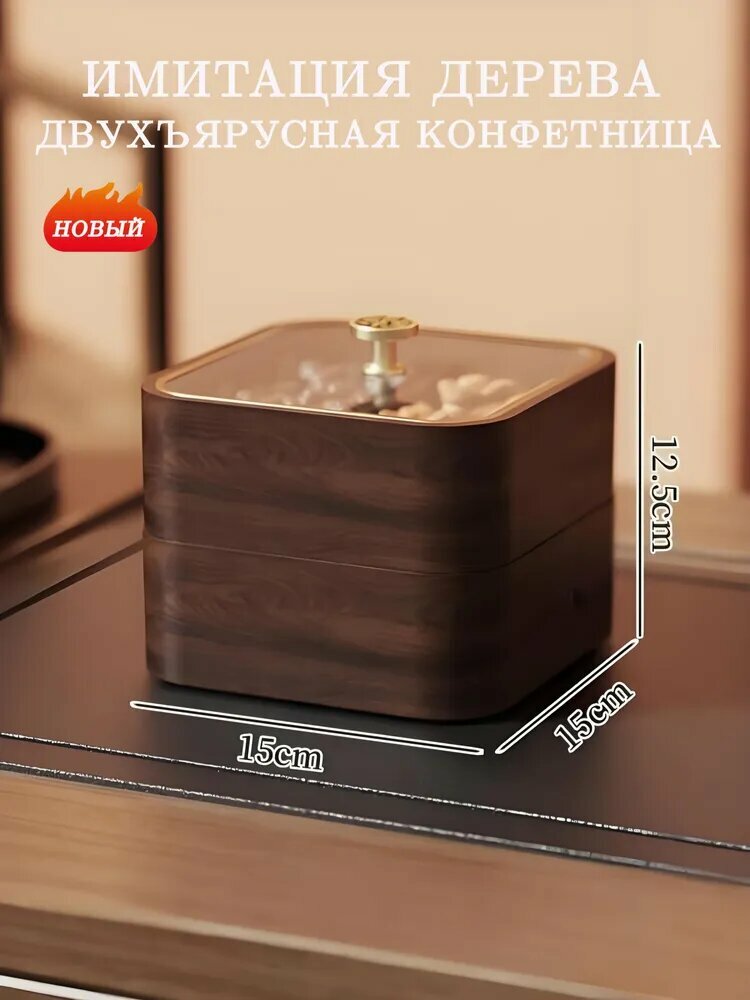 Чудо-дракон Конфетница "модная конфетница", диаметр 15 см