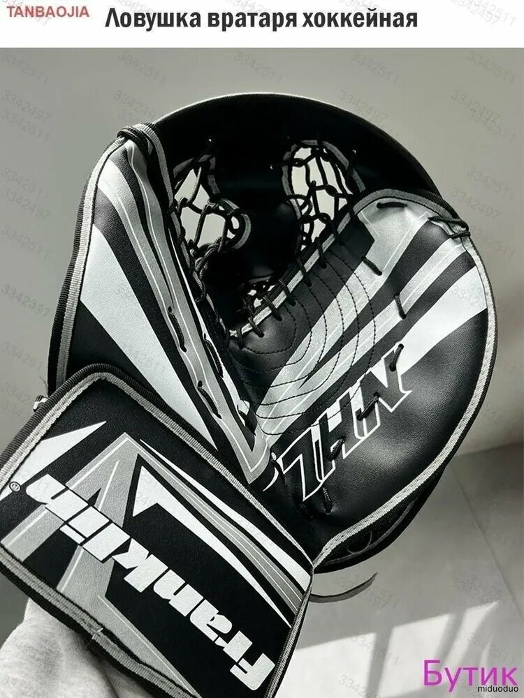 Краги хоккейные "Хоккей", винил, ловушка, 11 размер, белые/черные