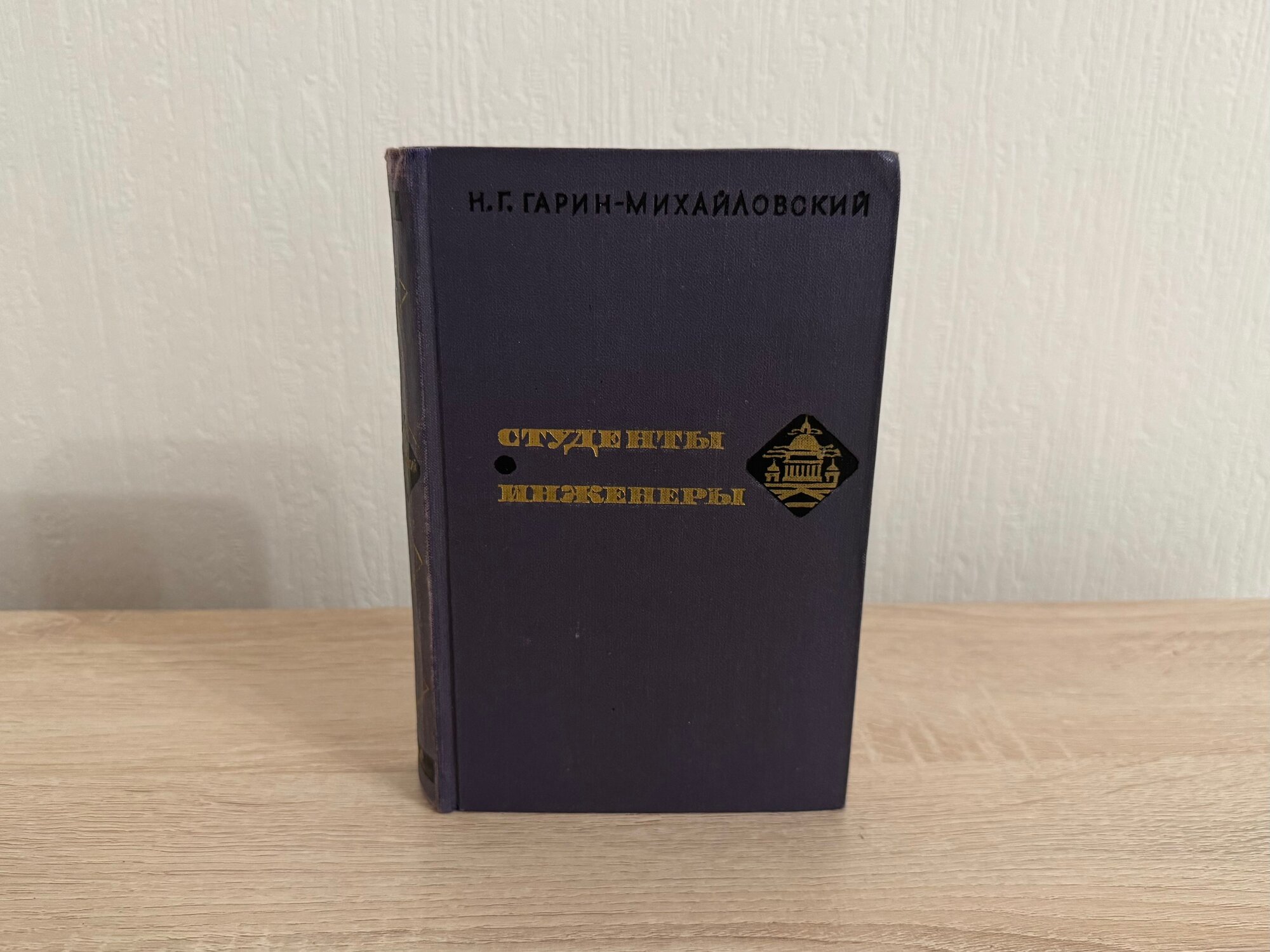 Студенты. Инженеры, 1964 г