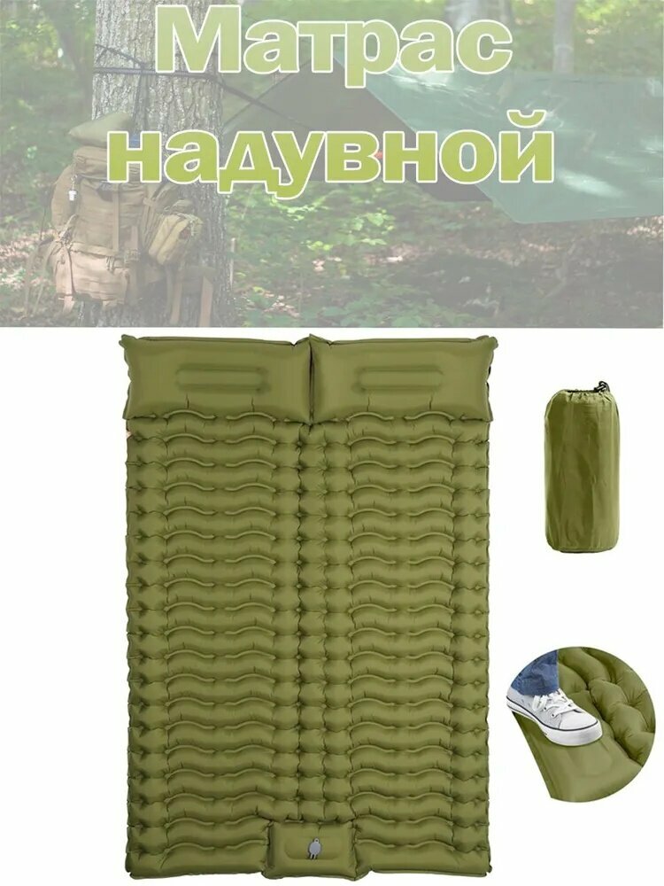 Открытый надувной туристический коврик Двойной походный матрас с насосом и подушкой Сверхлегкий спальный коврик для пеших прогулок и альпинизма