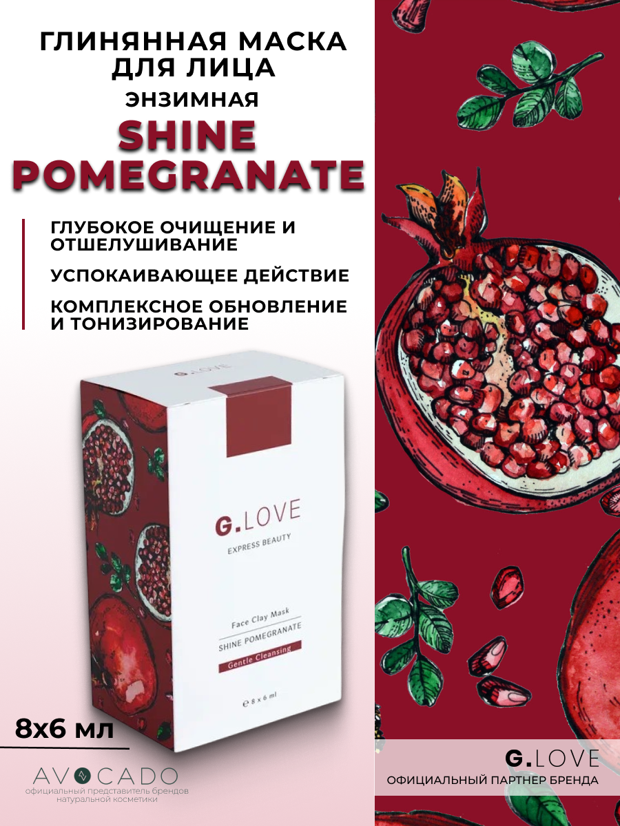 G.Love Маска для лица с розовой и красной глиной "Shine Pomegranate", 8x6 мл