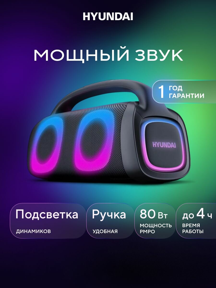 Колонка портативная H-PS1027 бумбокс беспроводная блютуз Bluetooth TWS, FM радио, AUX, USB micro SD MP3, RGB подсветка, эквалайзер, два микрофонных входа