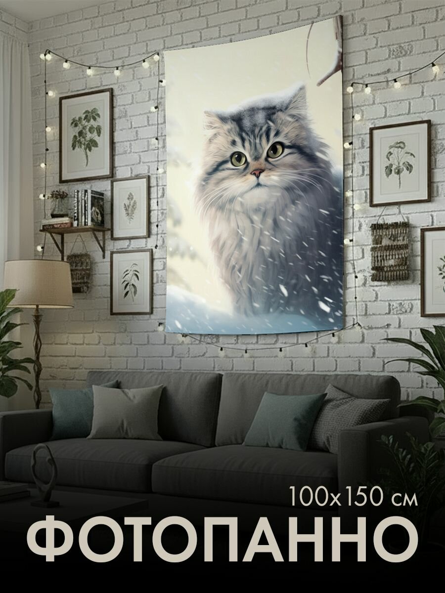 Панно тканевое PrintyFull / 100x150 см / манул, кот Манул