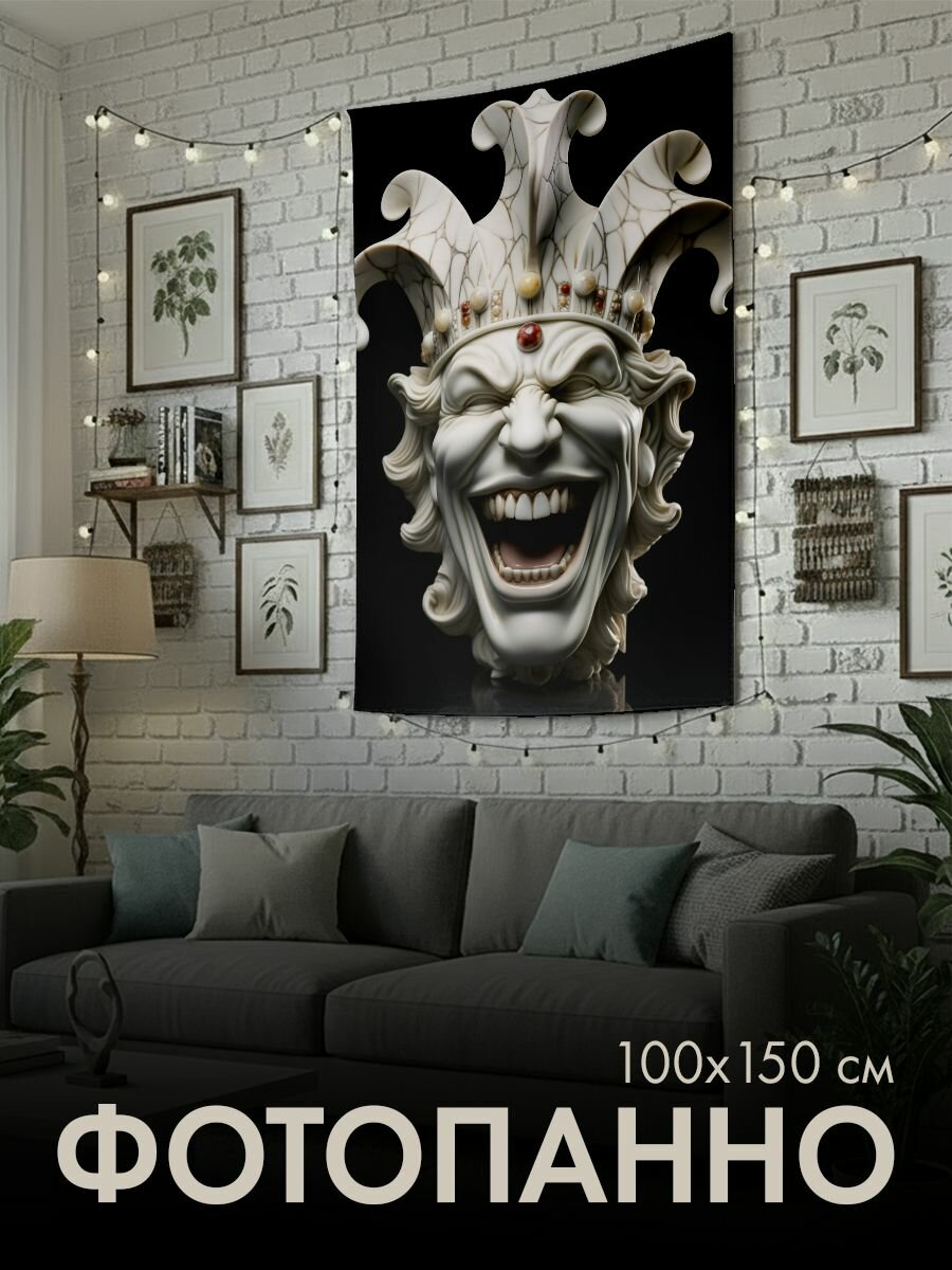 Панно тканевое PrintyFull / 100x150 см / скульптура