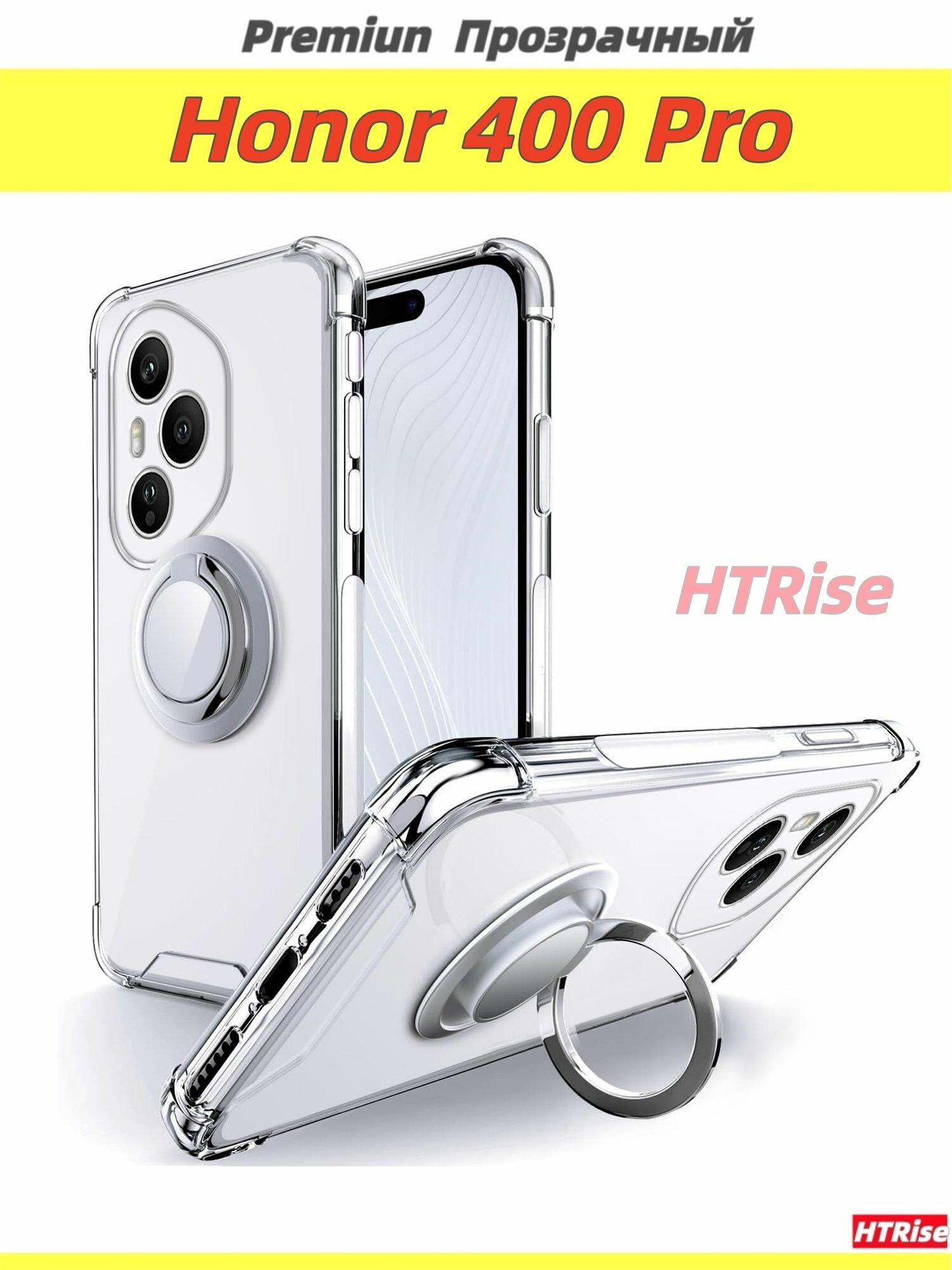 Силиконовый чехол для Honor 400 Pro / Хонор 400 Про противоударный прозрачный, чехол с кольцом и магнитом для авто-держателя