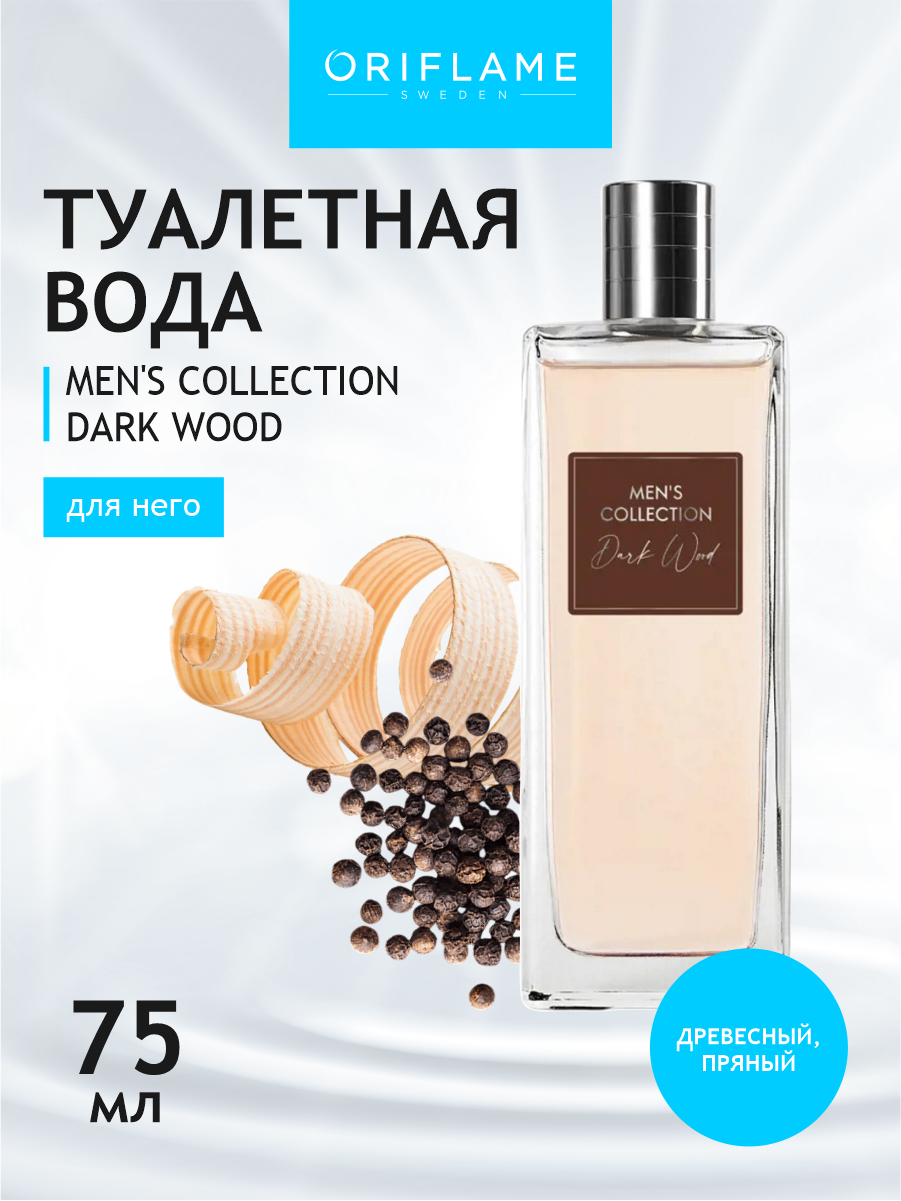 Туалетная вода Oriflame Men's Collection Dark Wood 75 мл.