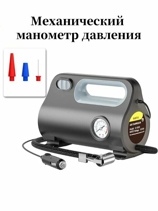 Насос автомобильный, с подсветкой, защитой от перегрева, встроенным фонарем, 20л/мин