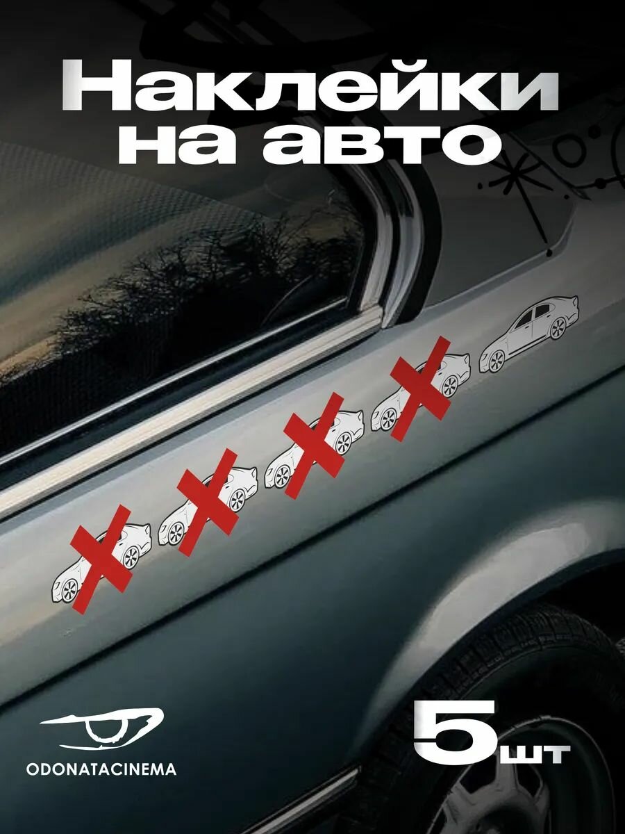 Наклейка на авто need for speed most wanted