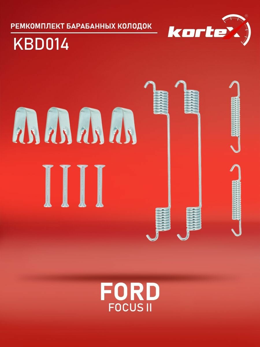 Ремкомплект барабанных колодок Kortex для FORD FOCUS II