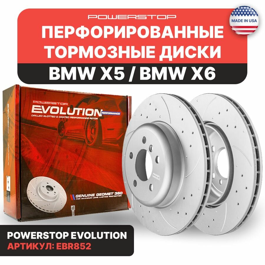Диски 2шт тормозные передние PowerStop Evolution на BMW X5 2007-2018 / BMW X6 2011-2019
