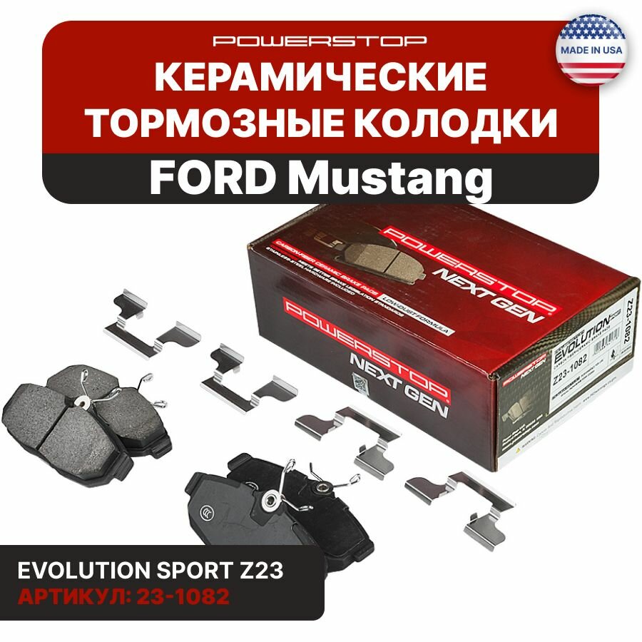 Задние керамические колодки POWERSTOP Evolution Sport Z23 на FORD MUSTANG