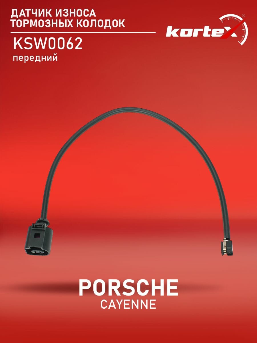 Датчик износа тормозных колодок PORSCHE CAYENNE 18- перед