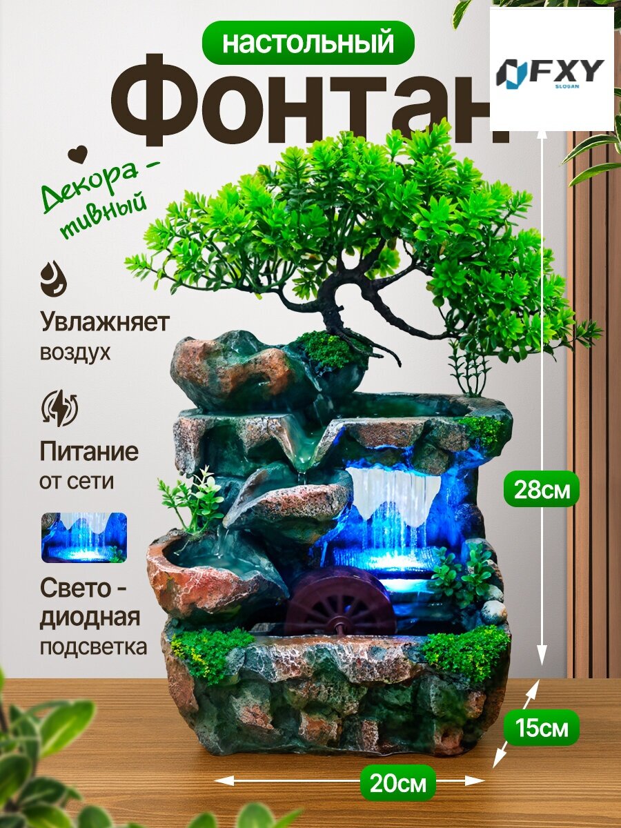 Эксклюзивный декоративный фонтан с LED подсветкой 20x15x28 см в зеленом цвете, выполненный из полимерных материалов