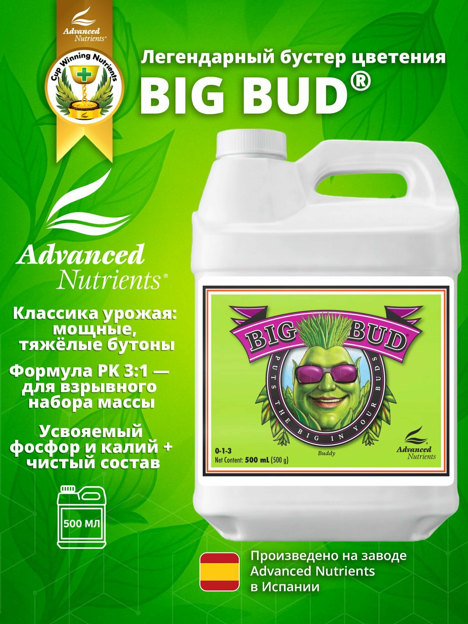 Стимулятор цветения Advanced Nutrients Big Bud Liquid 500 мл