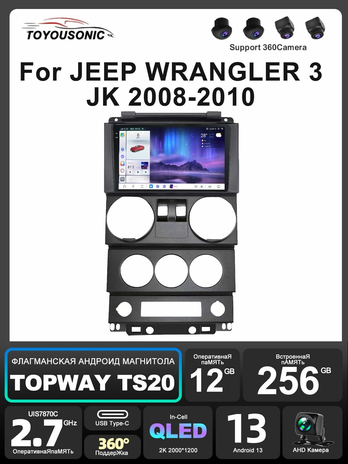 Магнитола для JEEP WRANGLER 3 JK 2008-2010 TS20 Автомобильный процессор 4G 8 core 12+256G QLED Android 13-цифровой DSP -навигация Carplay/Android auto BT FM AM RDS WIFI-плеер