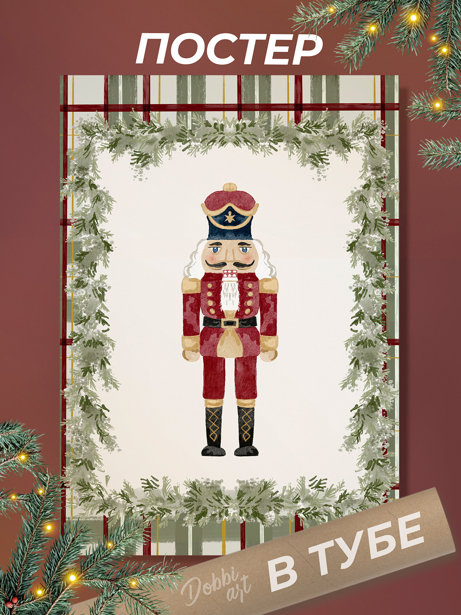 Постер Рождество 60х80 см без рамы/ Новый год, рождественский плакат для интерьера, минимализм, щелкунчик
