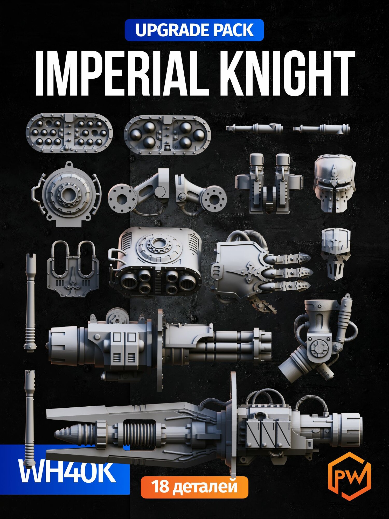 Warhammer 40000 Imperial Knight Upgrade Pack / Набор миниатюр для настольной игры