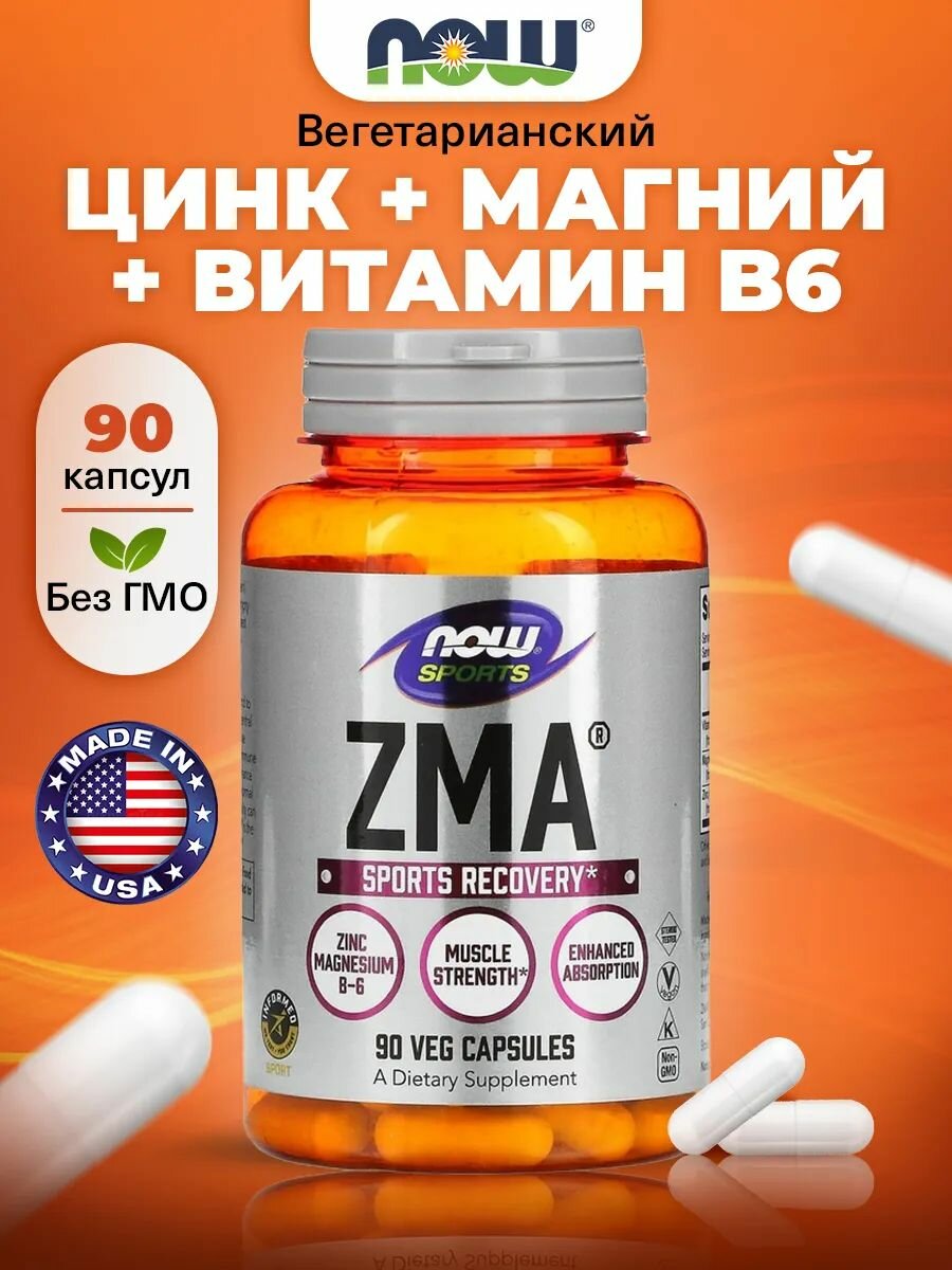 Цинк + Магний + Витамин В6, NOW ZMA, 90 капсул, для иммунитета , для тренировок
