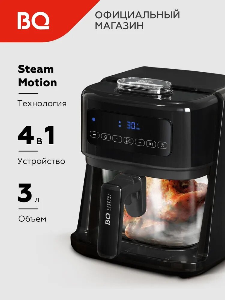 Аэрогриль BQ GR2005, Black, 1400Вт, 3л, таймер, съемная крышка, галогенный нагреватель