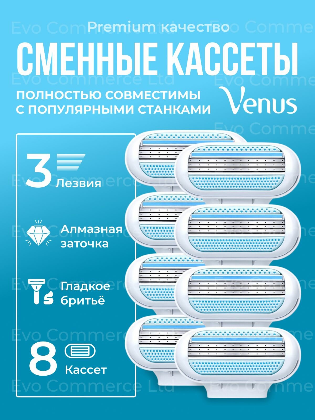 Сменные Кассеты Для Женской Бритвы Венус 8шт запасные головки для бритья сменные лезвия