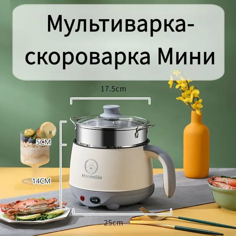 Мультиварка-скороварка Мини — фото 1