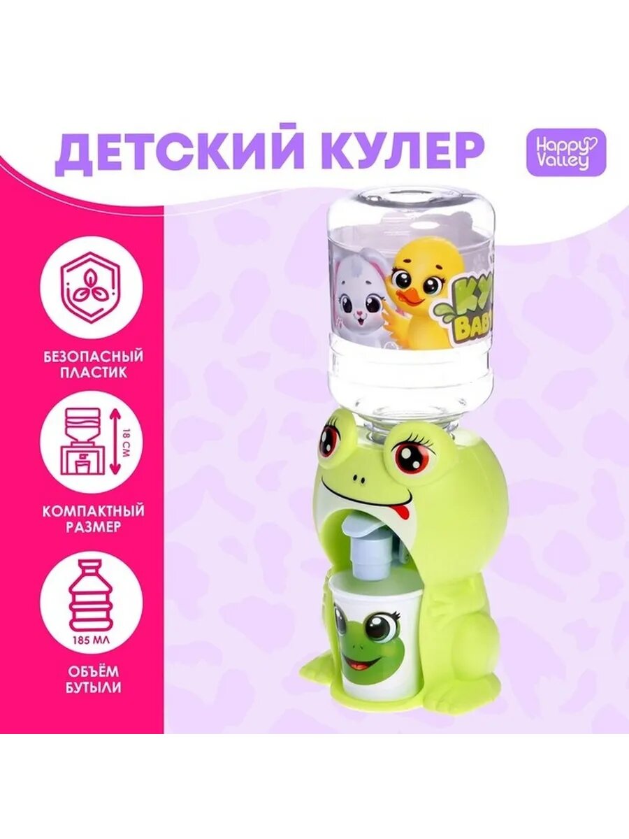 Детский кулер с лягушкой для воды