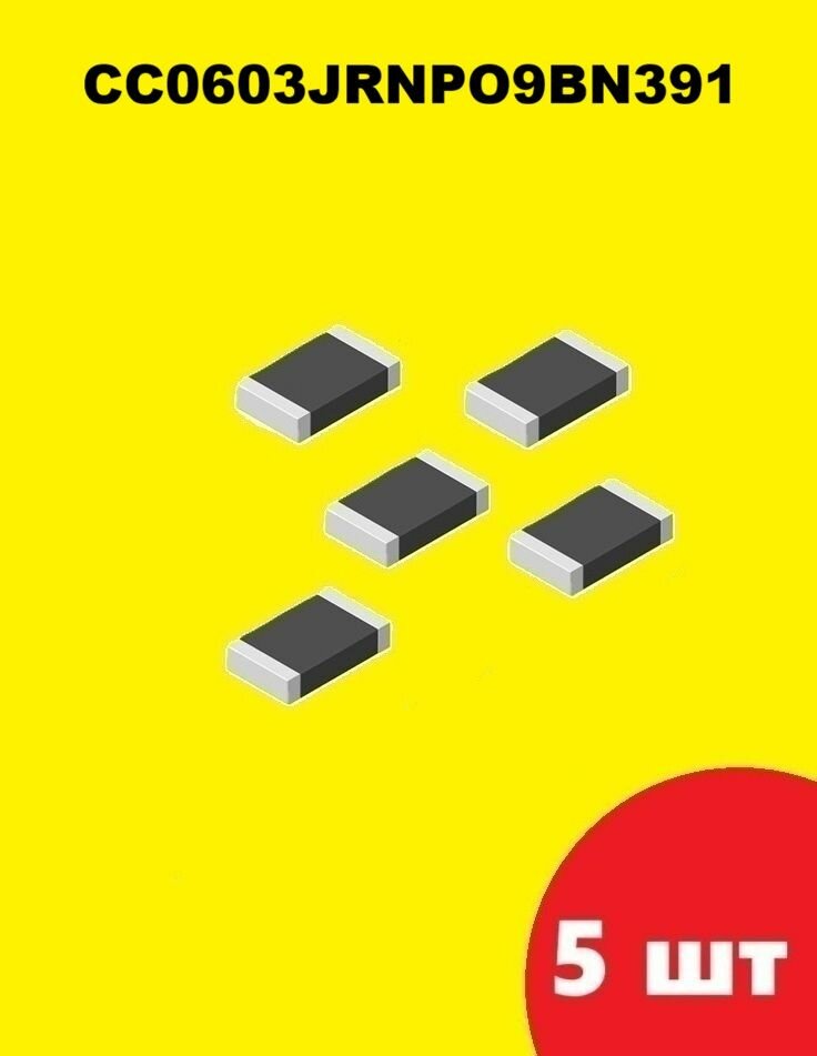 CC0603JRNPO9BN391 ЧИП-конденсатор (5 шт.) корпус SMD 0603 схема C1608C0G1H391J характеристики цоколевка datasheet микросхема