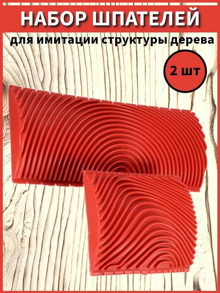 Набор из зубчатого резинового шпателя для декоративной штукатурки, инструментов для создания текстур, аппликаторов краски, архитектурного шпателя