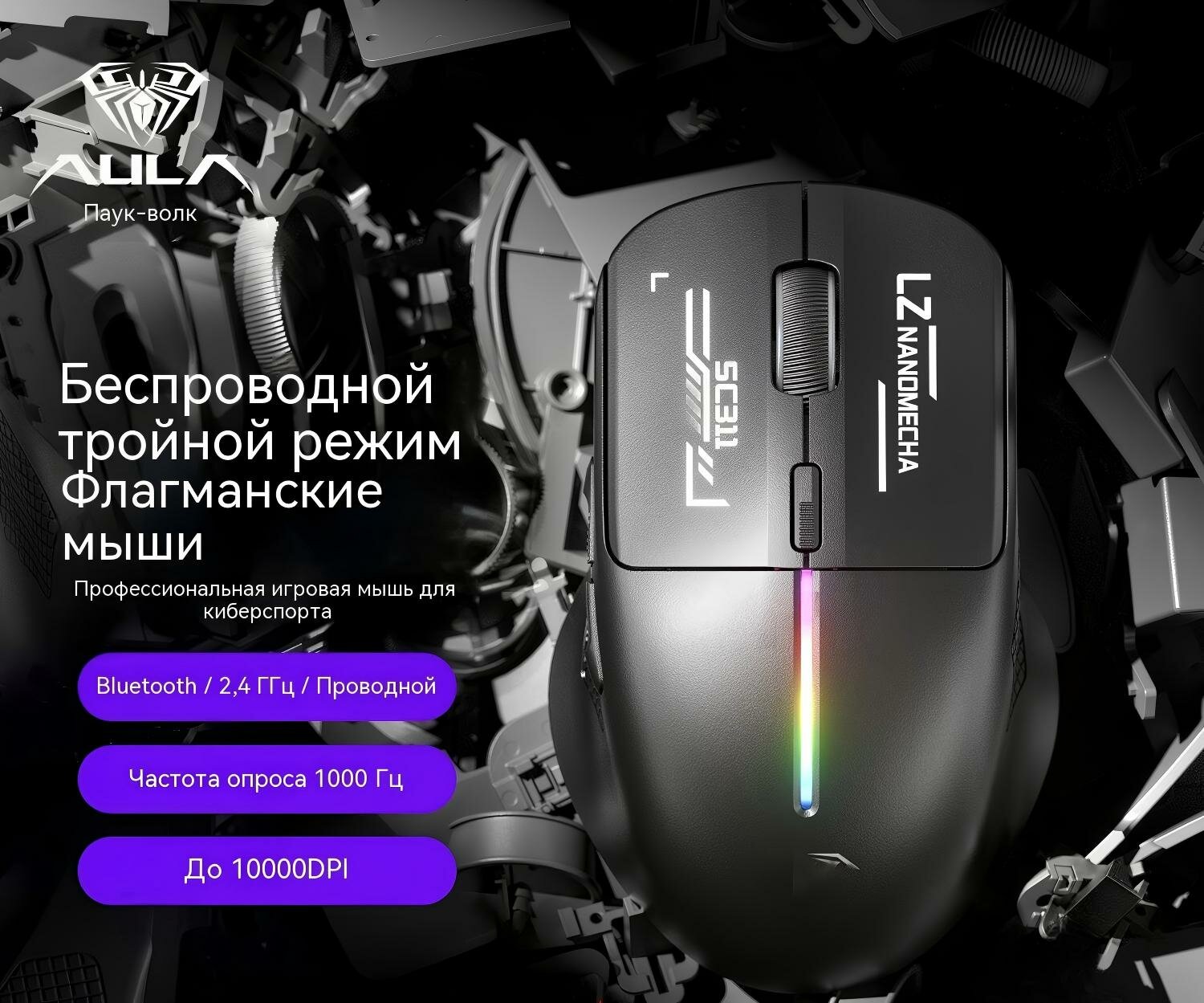 Беспроводная игровая мышь AULA SC311 с тремя режимами работы, 10000 точек на дюйм, черная