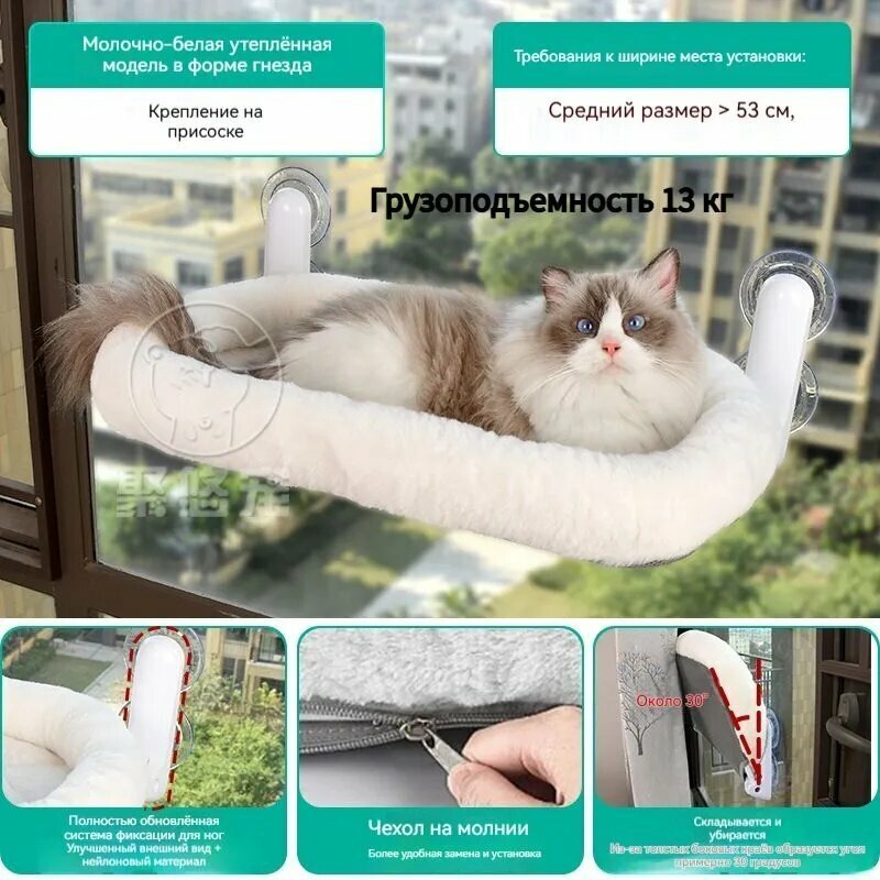 Кошачий гамак стеклянный подвесная кровать для кошки на окне молочно-белый 52*30см